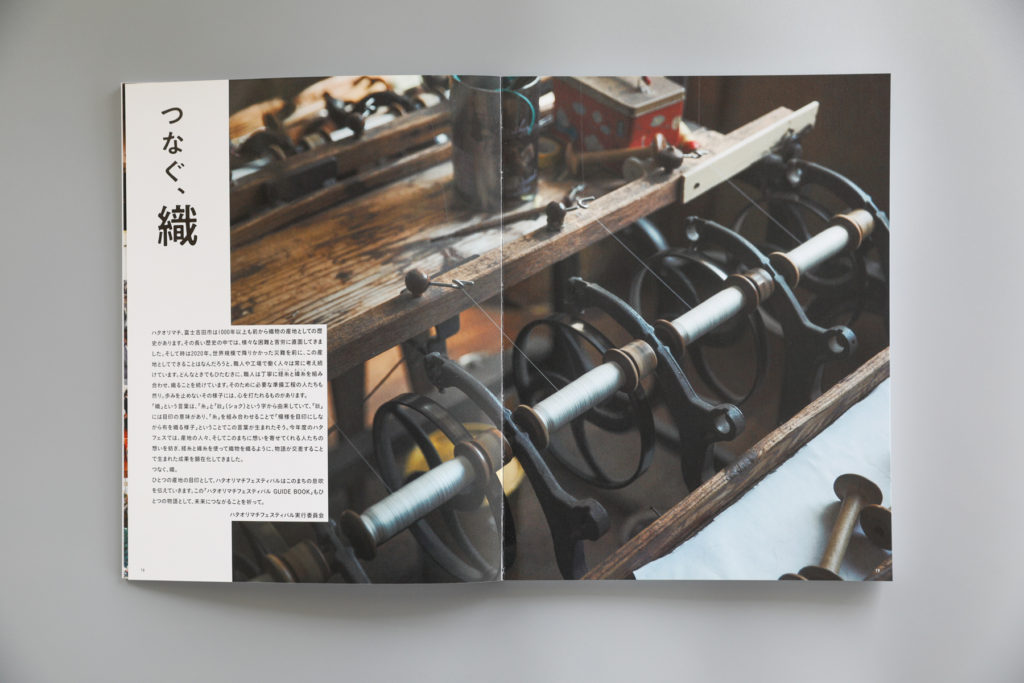 HATAORI-MACHI FESTIVAL GUIDE BOOK | BEEK DESIGN