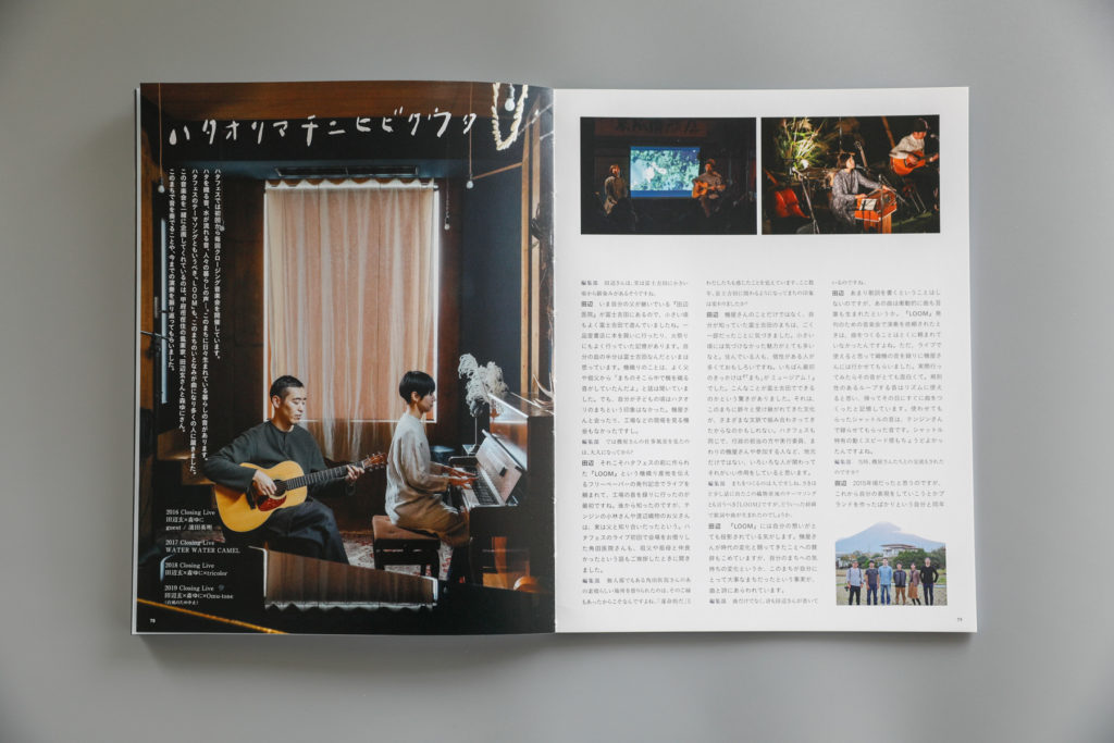 HATAORI-MACHI FESTIVAL GUIDE BOOK | BEEK DESIGN