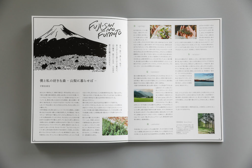 HATAORI-MACHI FESTIVAL GUIDE BOOK | BEEK DESIGN