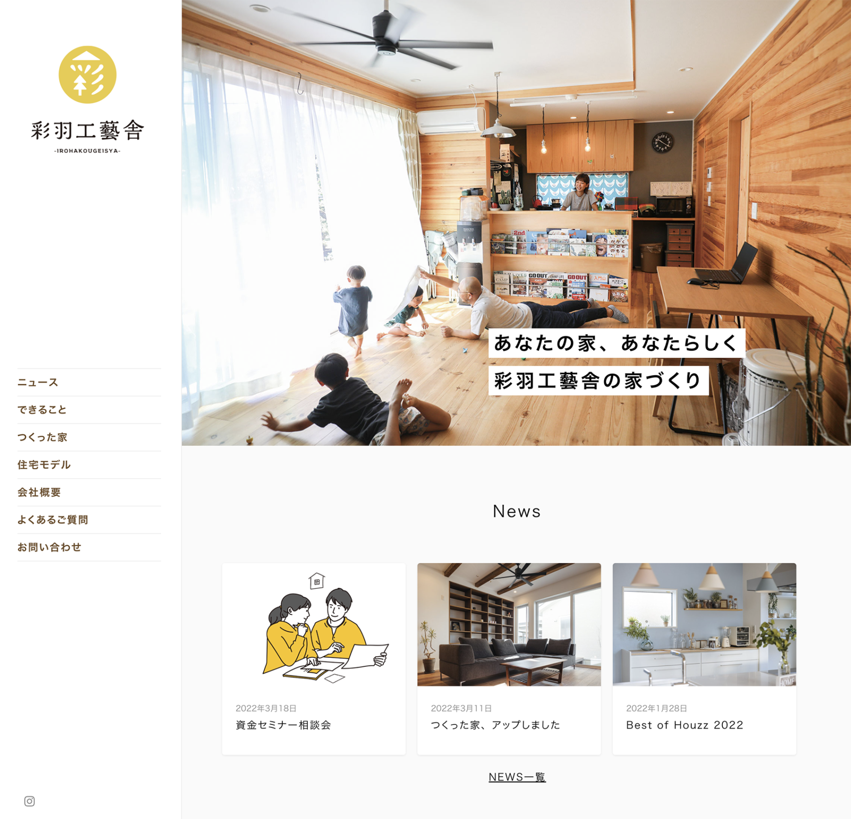 彩羽工藝舎 ロゴ WEB | BEEK DESIGN
