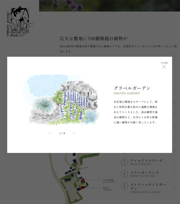 Natural Gardens MOEGI WEBディレクション | BEEK DESIGN