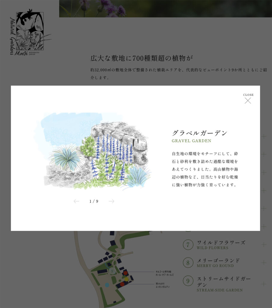 Natural Gardens MOEGI WEBディレクション | BEEK DESIGN