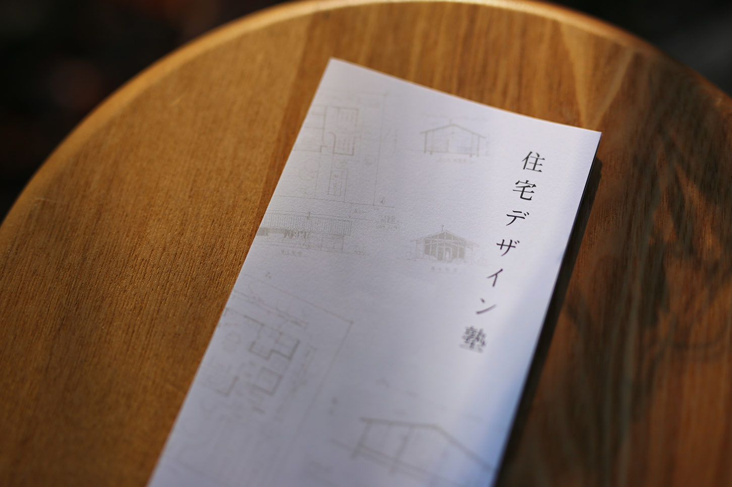 住宅デザイン塾 by RUSKA DESIGN | BEEK DESIGN